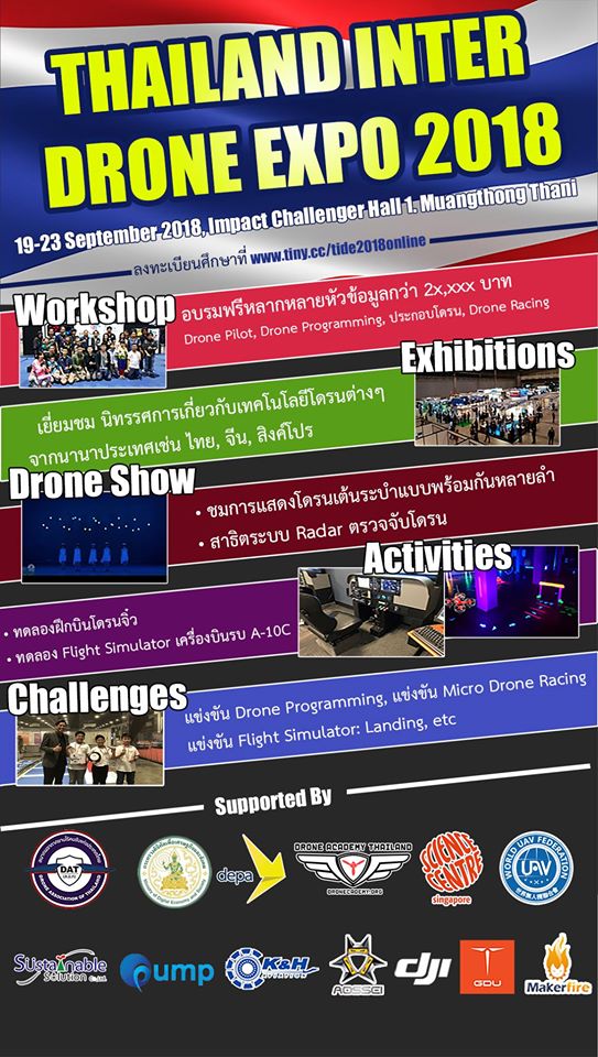 พลาดแล้วจะเสียใจ!! เชิญร่วมงาน งานนิทรรศการโดรนครั้งสำคัญของไทย 19-23 ...